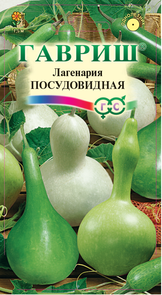 Купить семена Лагенария Посудовидная (г) 5шт Гавриш (г) — доставка по ...