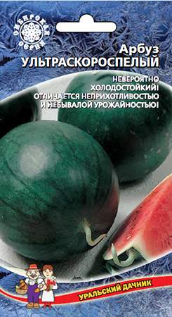 Купить семена Арбуз Ультраскороспелый (уд) 10шт — доставка по России ...